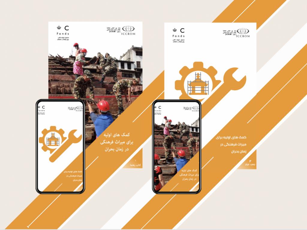 ICCROM’s pioneering resource on First Aid to Cultural Heritage now in Dari | ICCROM